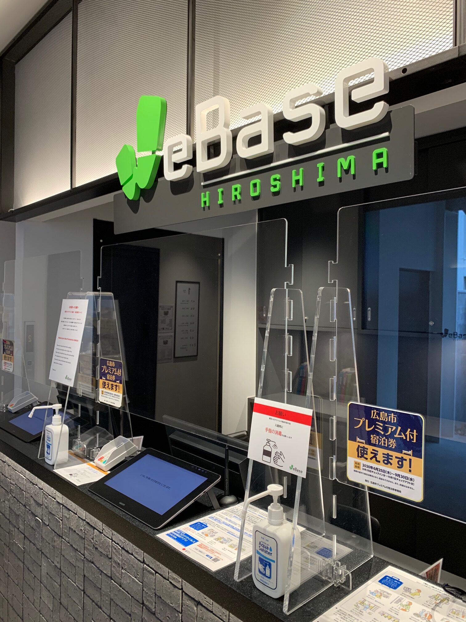 Change of the check-in time | 【official】Hiroshima Hostel｜WeBase Hiroshima - Hiroshima Hostel Hotel